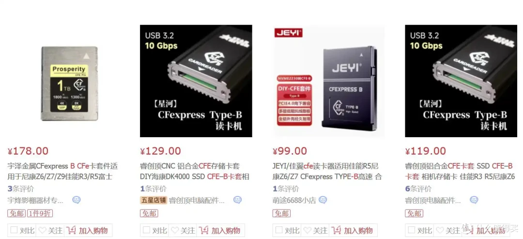掌机扩容、CFE-B卡平替丨海康存储DK4000固态硬盘_固态硬盘_什么值得买