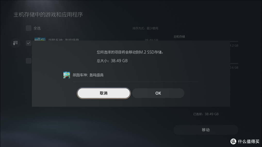 低成本的PS5存储扩容方案，419的铠侠SD10 PCle4.0固态硬盘扩容报告_固态硬盘_什么值得买
