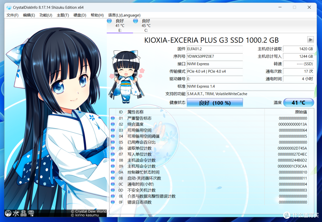 低成本的PS5存储扩容方案，419的铠侠SD10 PCle4.0固态硬盘扩容报告_固态硬盘_什么值得买