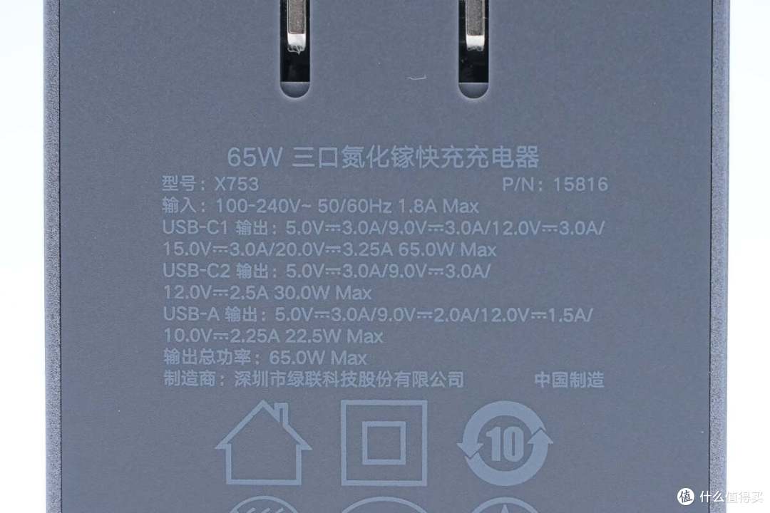 拆解报告：UGREEN绿联65W 2C1A超薄氮化镓充电器X753_充电器_什么值得买