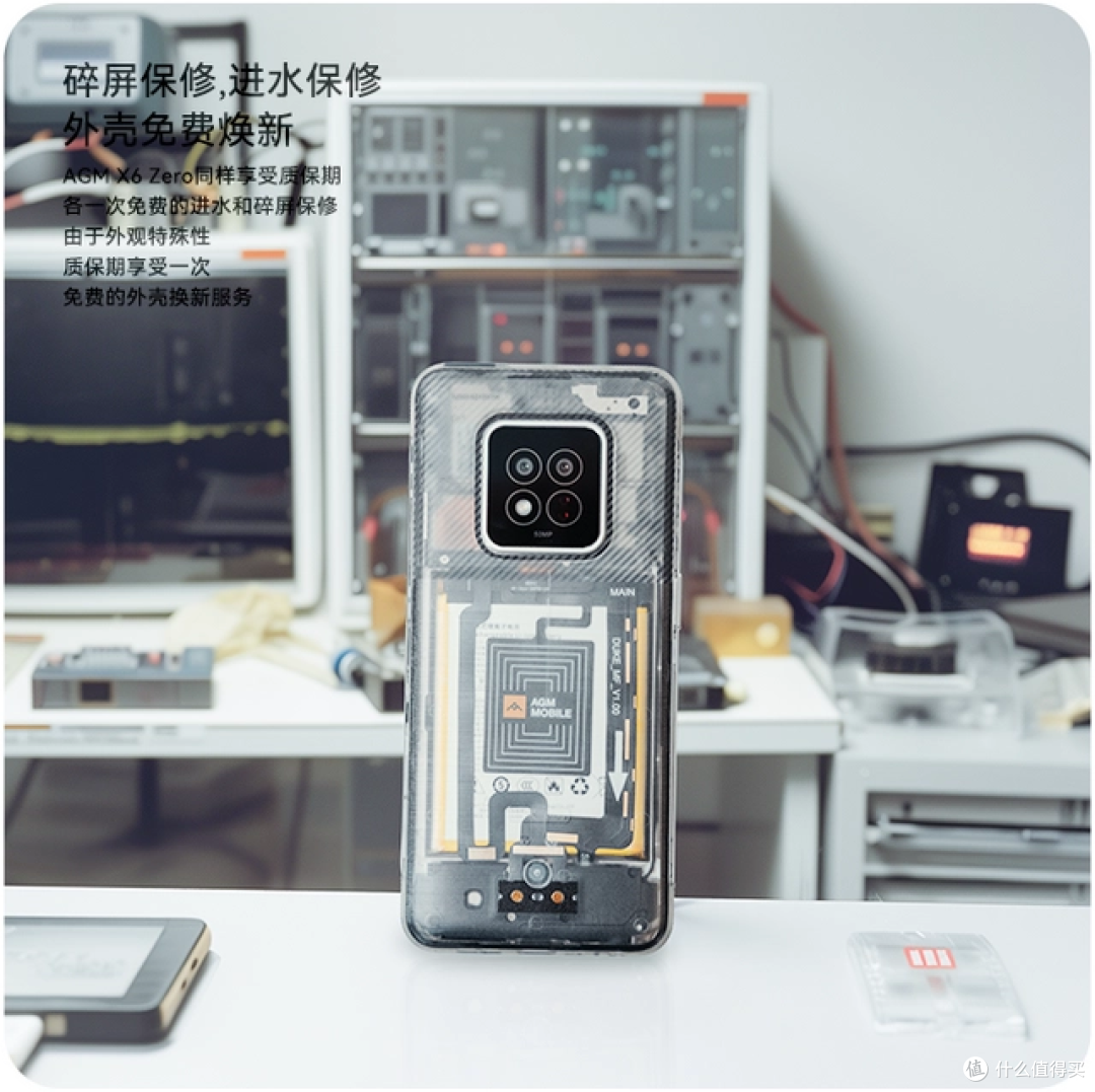 全新透明三防手机AGM X6 Zero震撼上市_手机_什么值得买