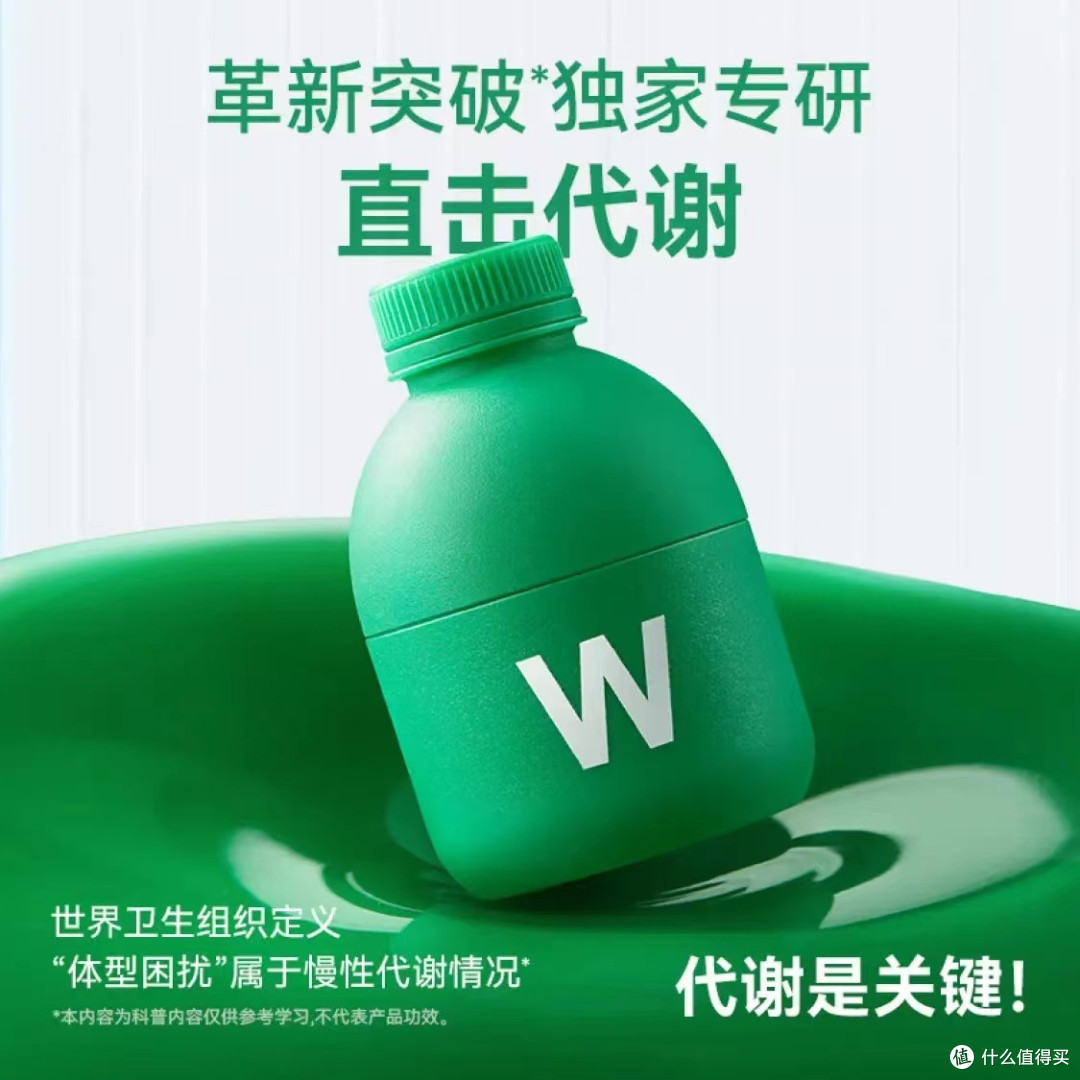 万益蓝WonderLab S100益生菌：体重管理与塑身的新选择！_基础健康_什么值得买