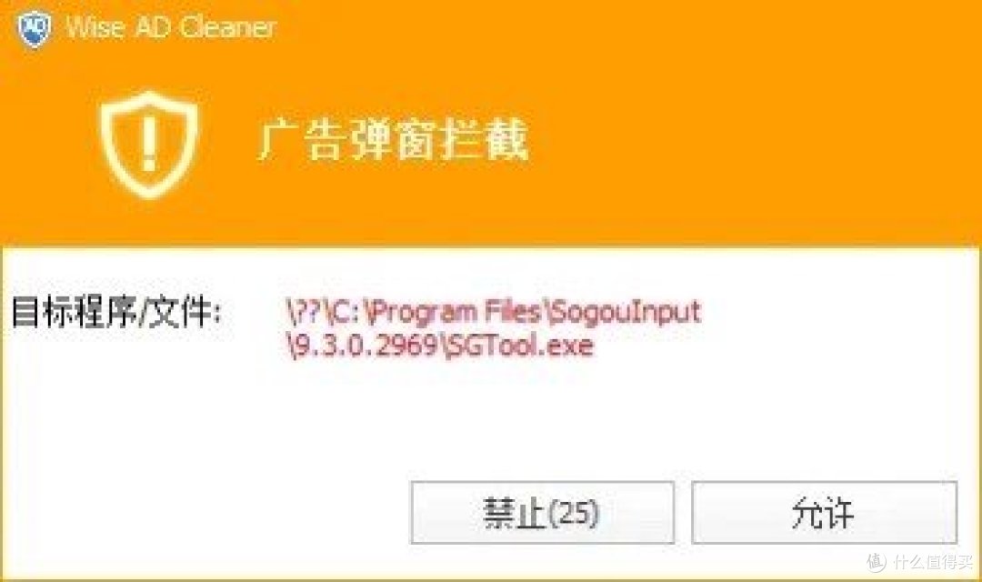 精品软件 篇十一 广告弹窗终结者？Wise AD Cleaner让你远离干扰！_办公软件_什么值得买