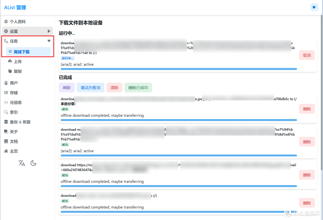 极空间部署『Alist+Aria2』二合一容器实现资源整合与离线下载功能_NAS存储_什么值得买