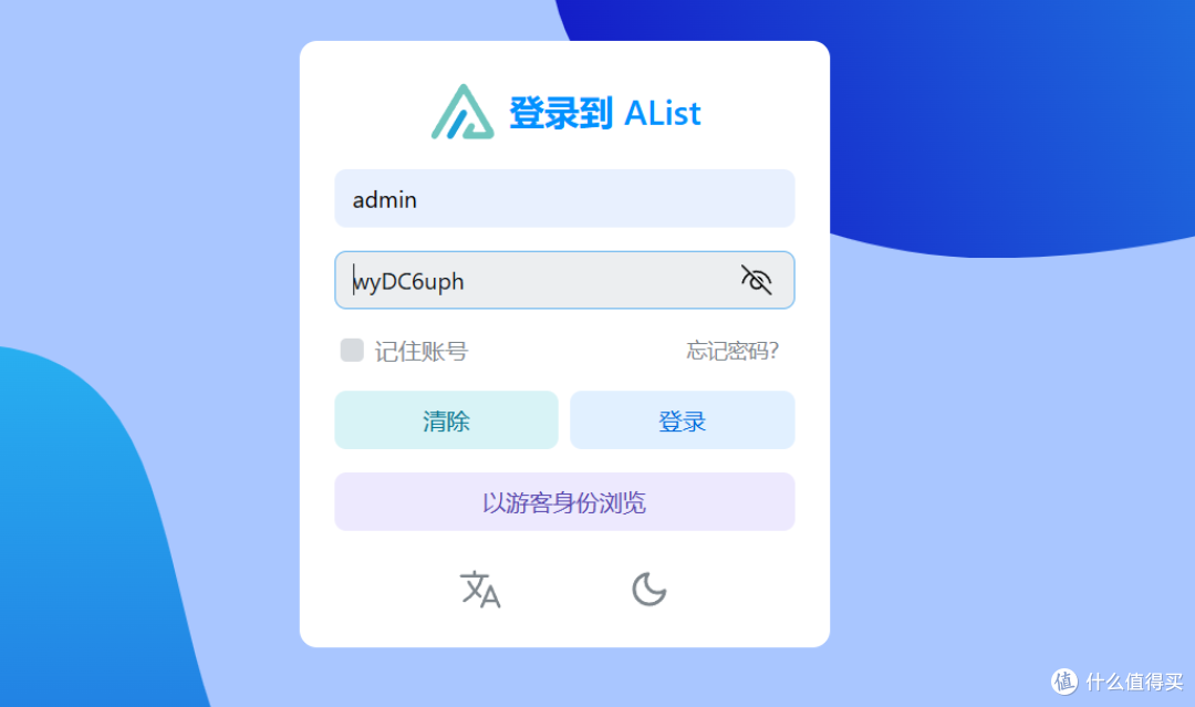 极空间部署『Alist+Aria2』二合一容器实现资源整合与离线下载功能_NAS存储_什么值得买