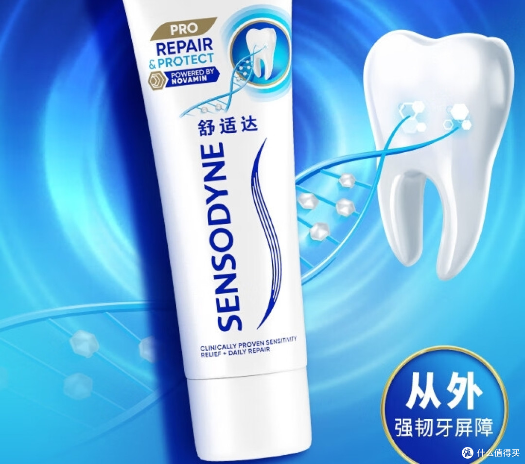 专业抗敏感--舒适达NovaMin技术牙膏_牙膏_什么值得买