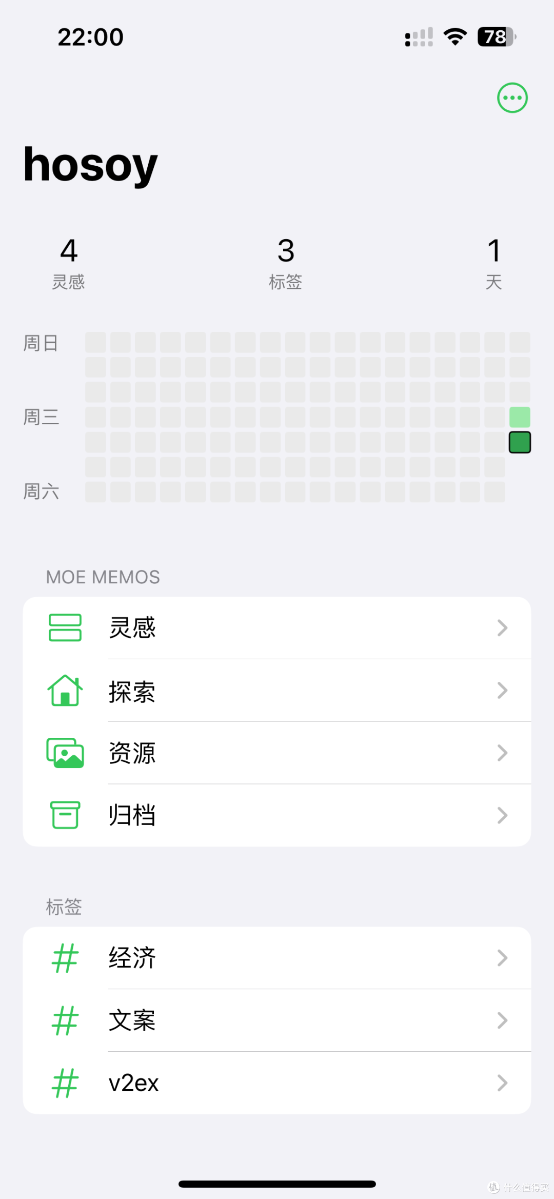 普通人的第一个NAS拾光坞之Memos软件推荐_网络存储_什么值得买