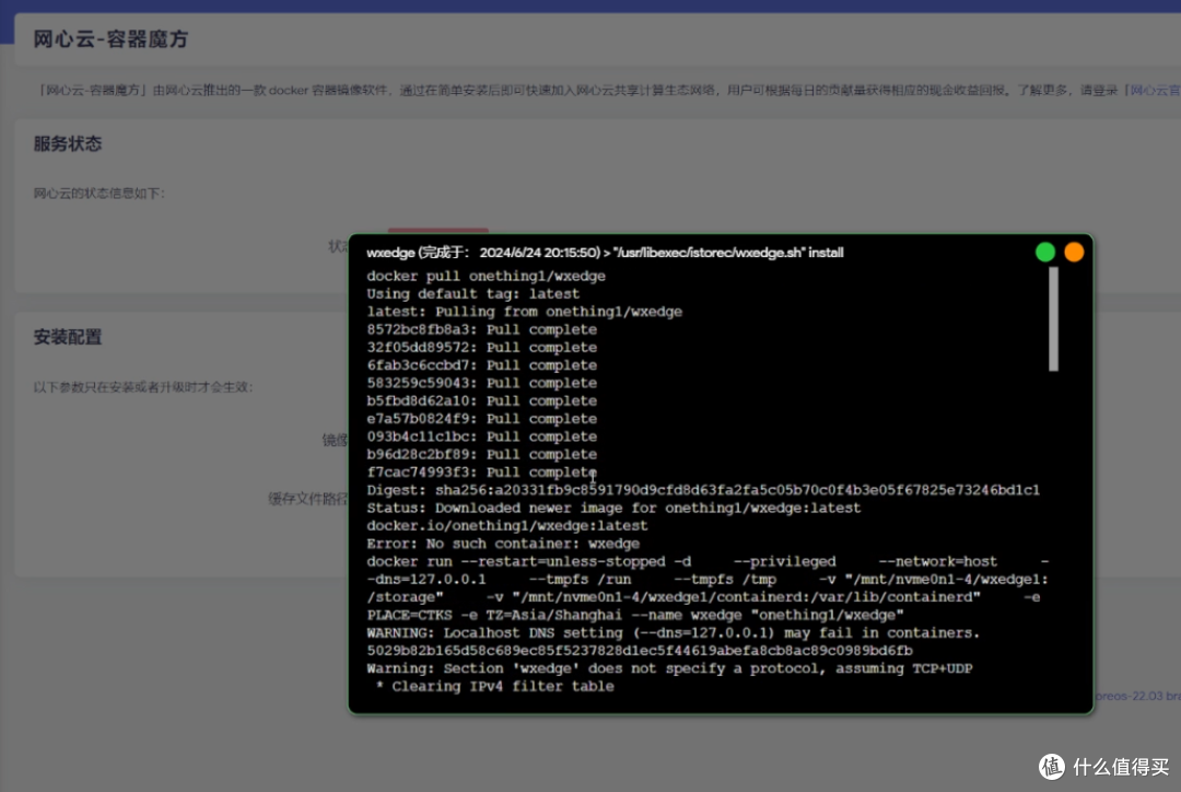 彻底解决 iStoreOS Docker 问题！_网络存储_什么值得买