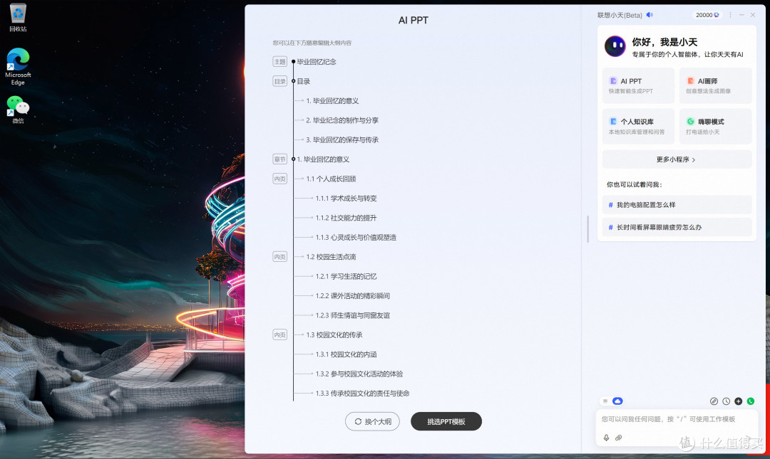 AIPC新时代到来，联想YOGA Air 14 AI元启笔记本分享_普通笔记本_什么值得买