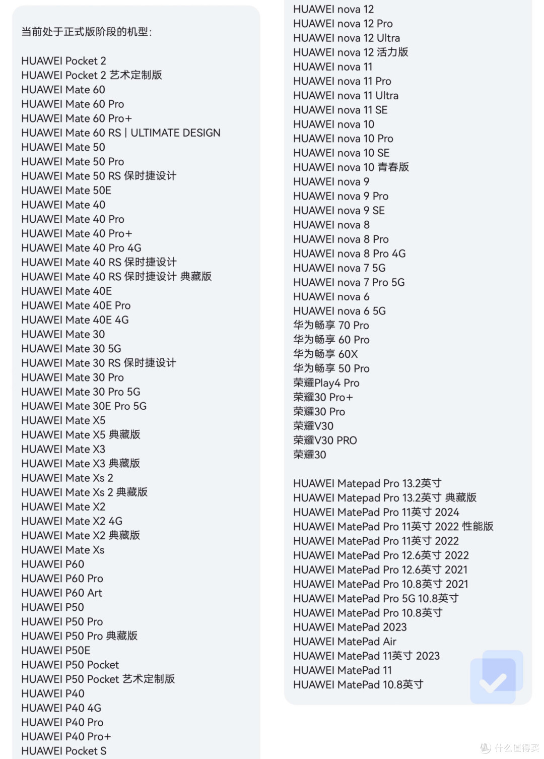 终于！多机型迎来鸿蒙OS 4.2正式升级：包括华为Mate30/P40/荣耀30系列等_手机_什么值得买