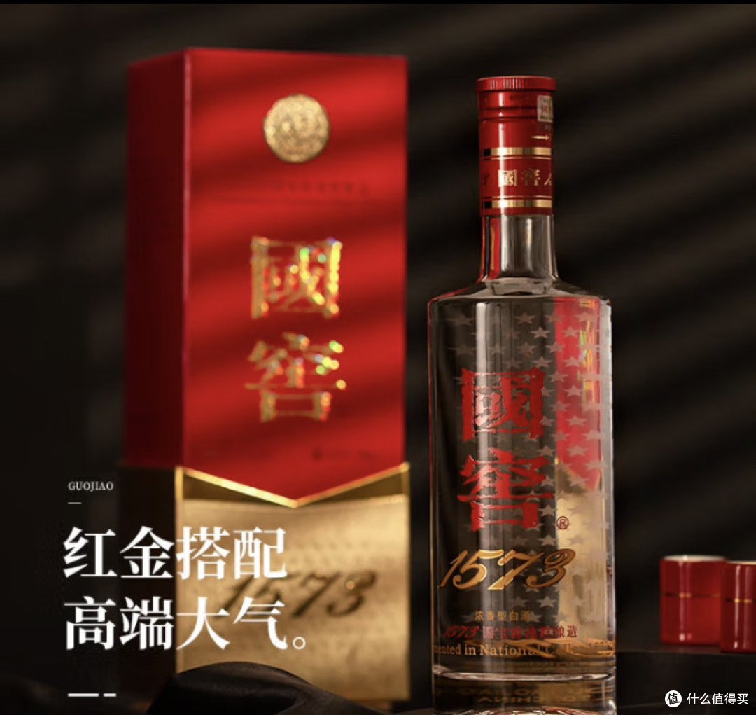 泸州老窖国窖1573 52度全面评测_白酒_什么值得买