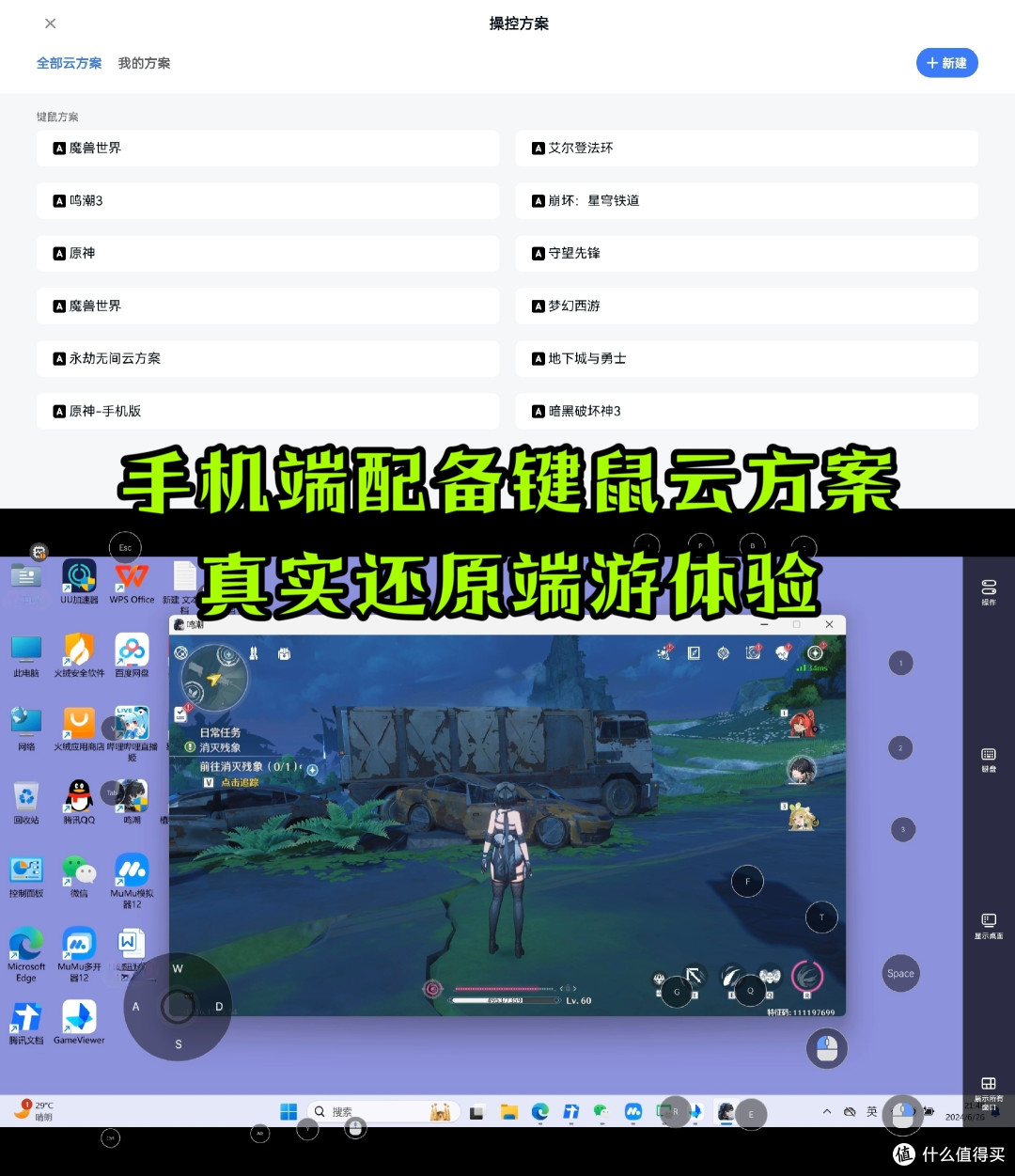 网易GV远程GameViewer专业远程游戏工具免费内测中_游戏机_什么值得买