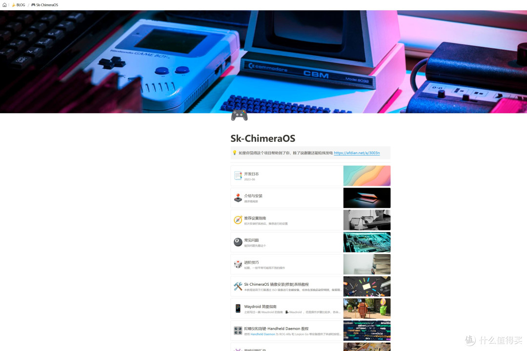 电脑秒变SteamDeck游戏主机丨更本土化的SK-ChimeraOS安装教程_台式机_什么值得买