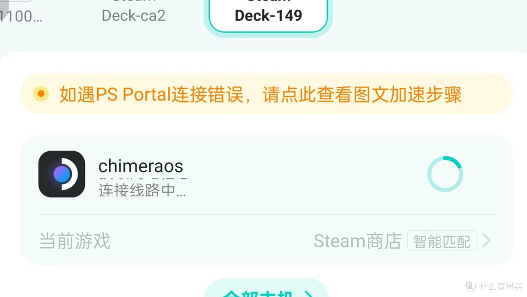 电脑秒变SteamDeck游戏主机丨更本土化的SK-ChimeraOS安装教程_台式机_什么值得买
