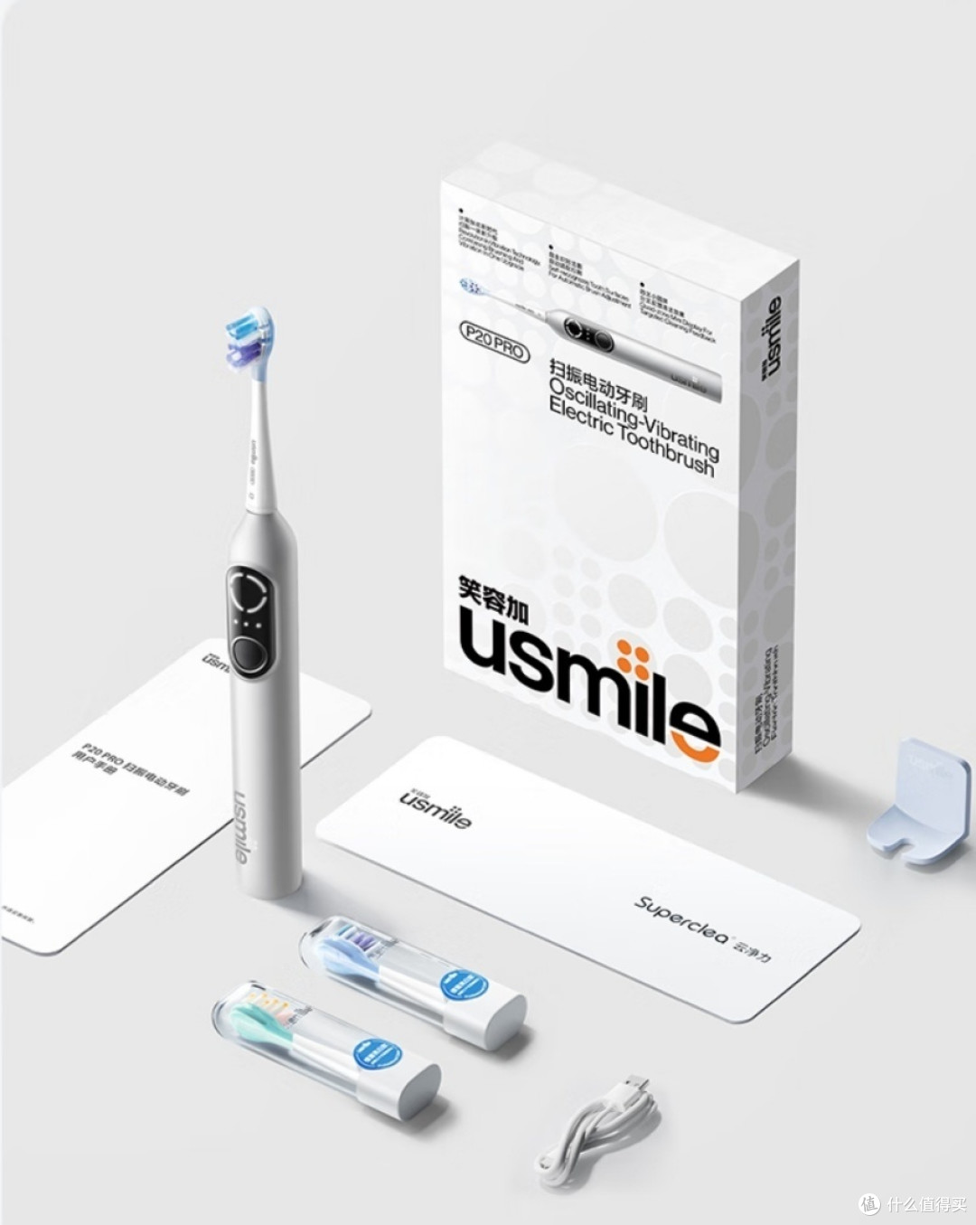 高性价电动牙刷–Usmile笑容加电动牙刷P20 Pro！_电动牙刷_什么值得买