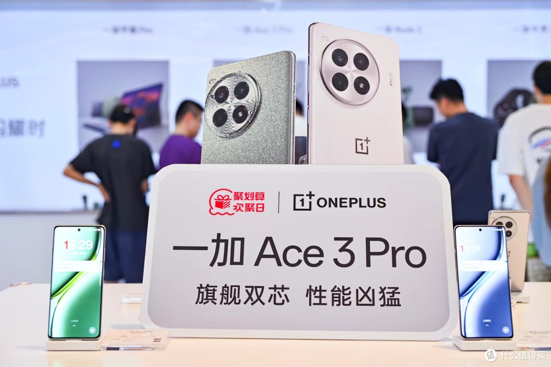 一加Ace 3 Pro全面评测：性能续航双升级，实力再证标杆_安卓手机_什么值得买