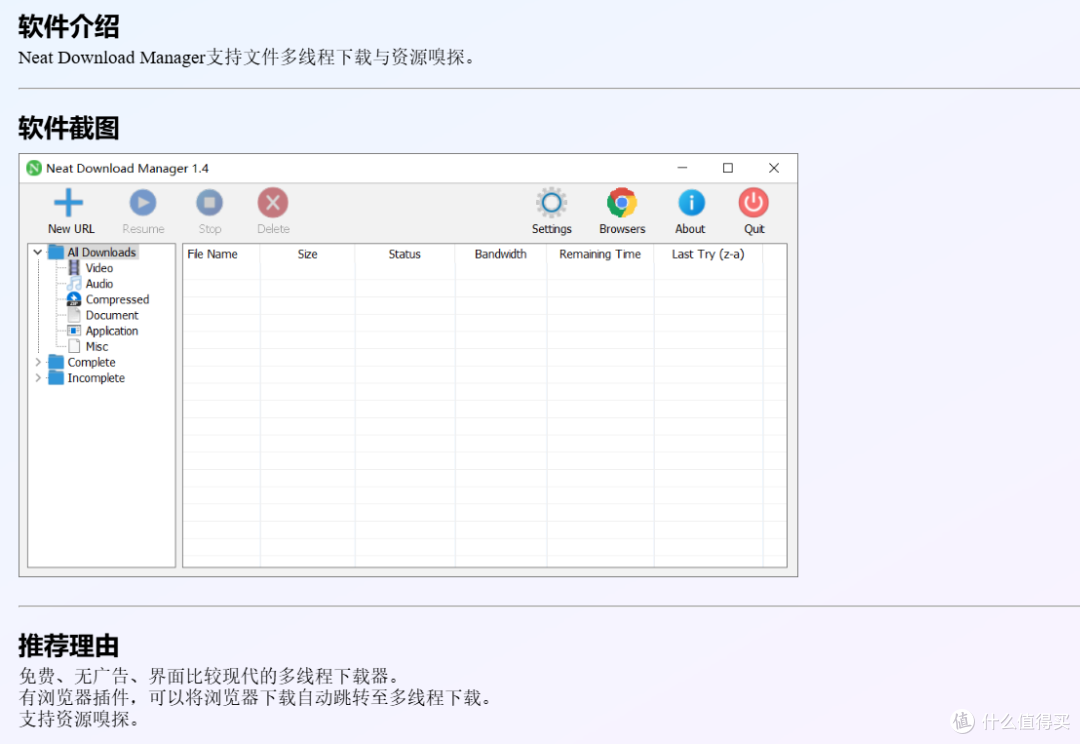 网盘限速，下载限制，IDM，NDM，XDM，FDM既分高下，也决生死_服务软件_什么值得买