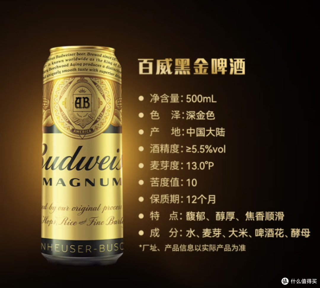 啤酒怎么喝？百威黑金啤酒评测_啤酒_什么值得买