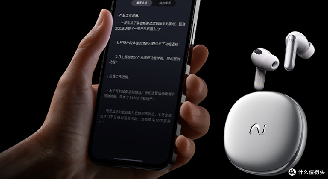 科大讯飞（iFLYTEK）iFLYBUDS Pro 2 录音降噪会议耳机_耳机_什么值得买