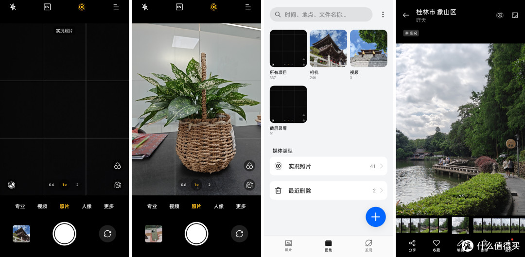 关于一加Ace3 Pro，你绝对不能错过的4个问题_安卓手机_什么值得买