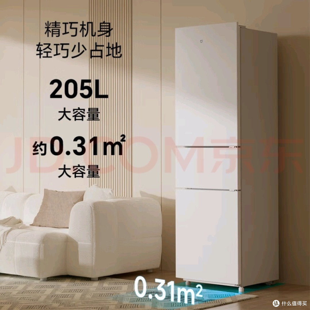 小米205L三门冰箱_多门冰箱_什么值得买