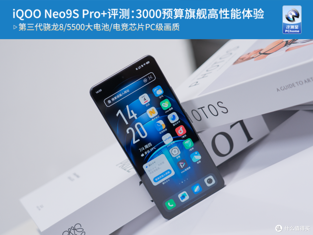 iQOO Neo9S Pro+评测：3000预算享旗舰高性能_手机_什么值得买