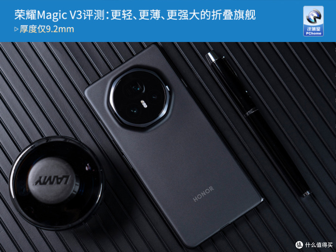 荣耀Magic V3评测：更轻、更薄、更强大的折叠旗舰_安卓手机_什么值得买