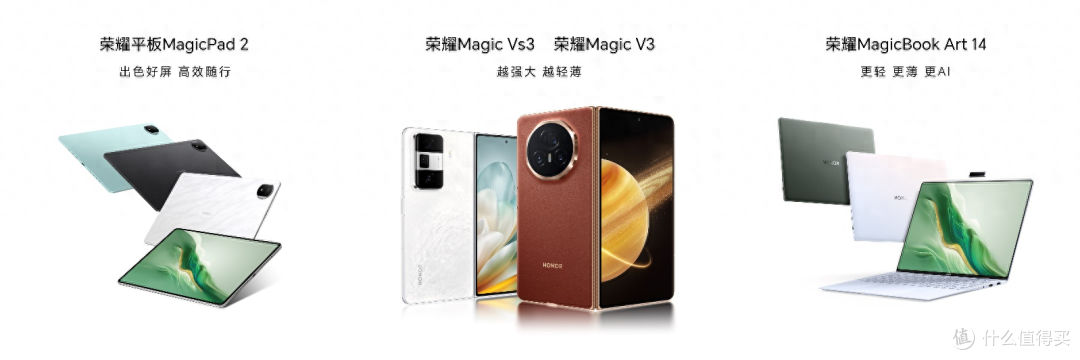 轻薄与性能并重，荣耀Magic V3、荣耀Magic Vs3重塑折叠屏市场格局_手机_什么值得买
