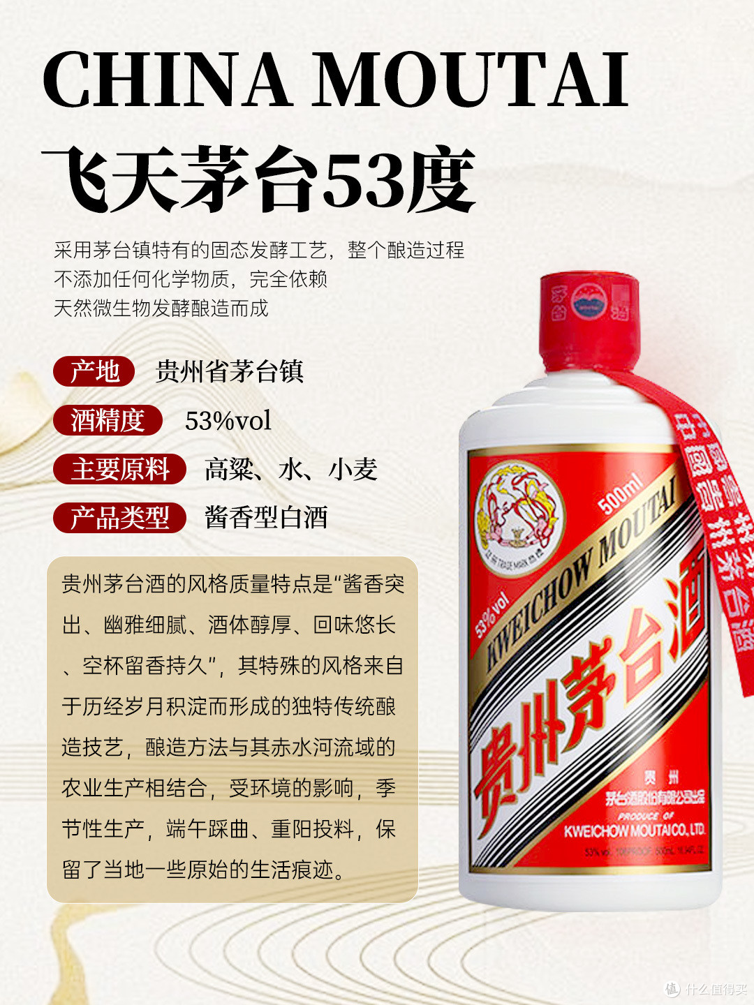 茅台（MOUTAI）飞天 53度 贵州飞天茅台 酱香型白酒 500ml（海外版带杯）_白酒_什么值得买