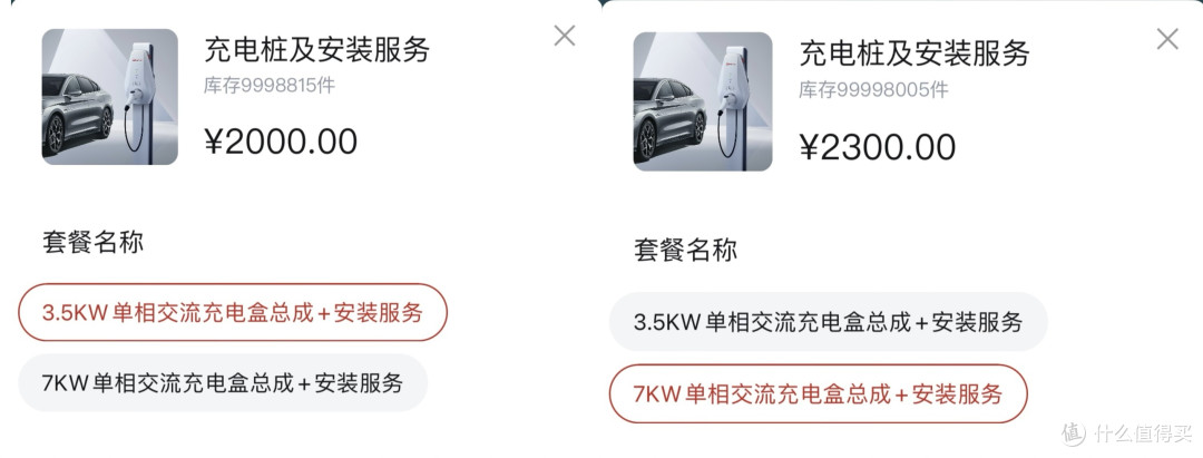 海豹06dmi充电方法总结，需要多久充满电？按键使用小技巧_汽车充电装备_什么值得买