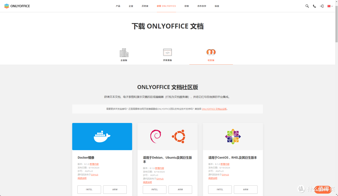 无广告，真免费！极空间部署ONLYOFFICE教程_NAS存储_什么值得买