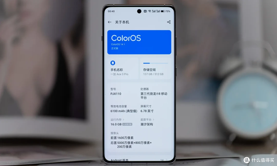性能强续航顶质感佳，一加Ace3Pro体验评测_安卓手机_什么值得买