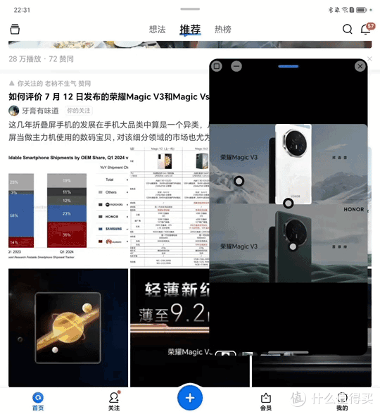 荣耀 Magic Vs3一周上手体验，6999 元到底值不值？_安卓手机_什么值得买