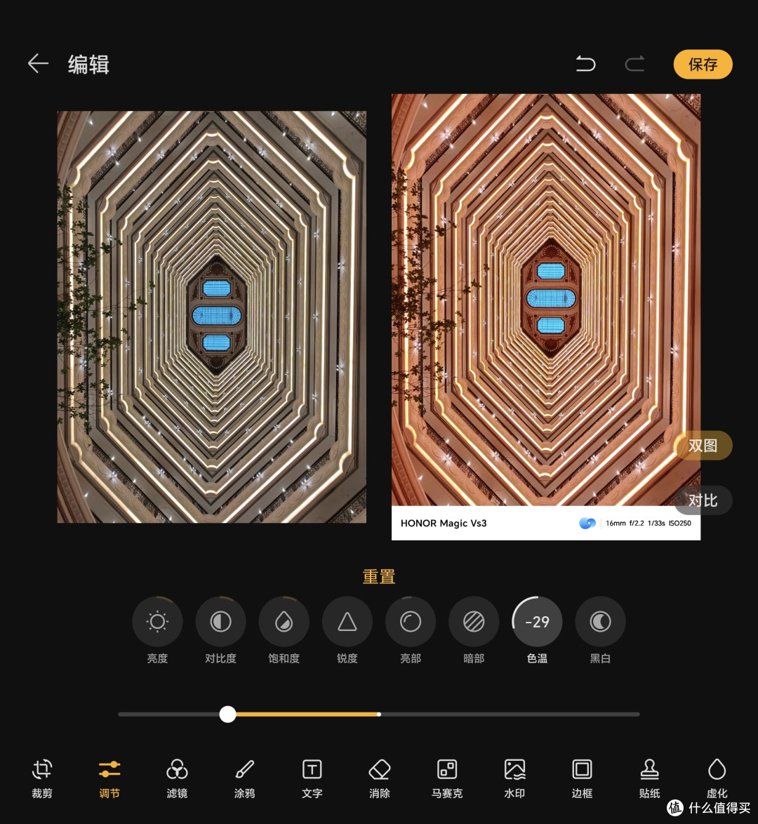 荣耀 Magic Vs3一周上手体验，6999 元到底值不值？_安卓手机_什么值得买
