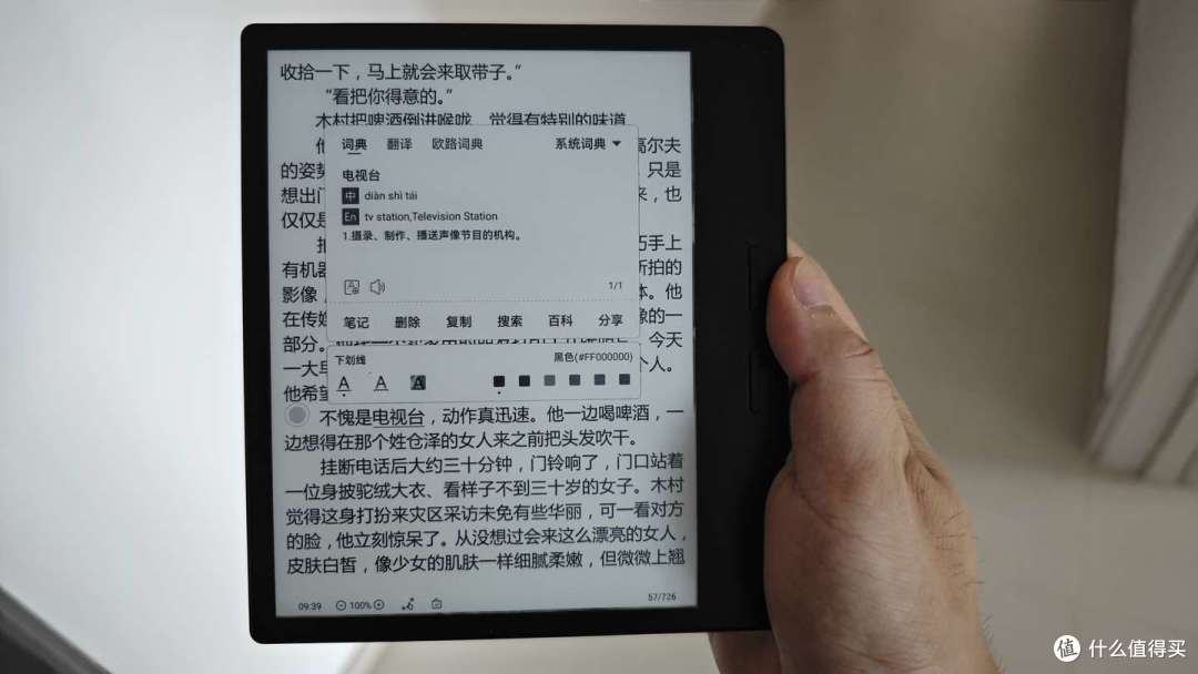 掌阅Ocean4 Turbo深度实测，独一档的残影优化表现，7英寸小屏电纸书旗舰_平板电脑_什么值得买