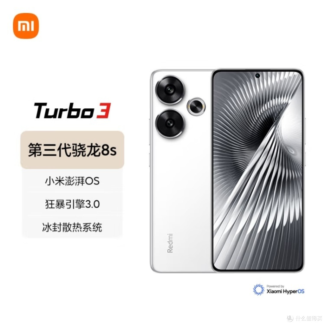 小米Redmi Turbo3，骁龙8s加持，澎湃OS体验如何？_安卓手机_什么值得买