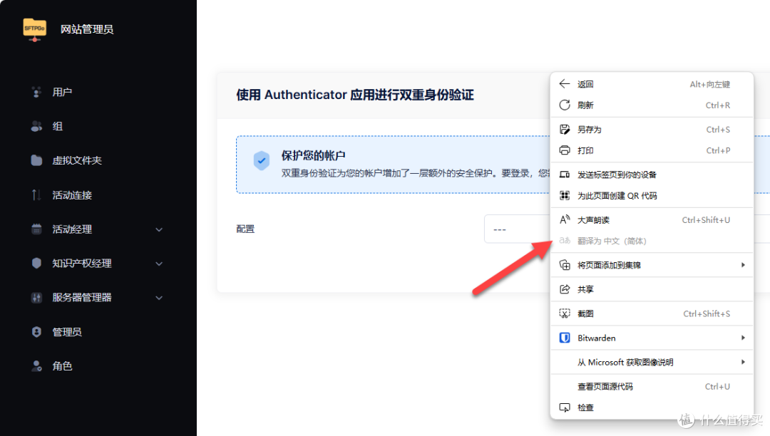 UNRAID篇，搭建SFTPGo 开源的文件传输服务，支持SFTP、FTP、WebDAV_网络存储_什么值得买