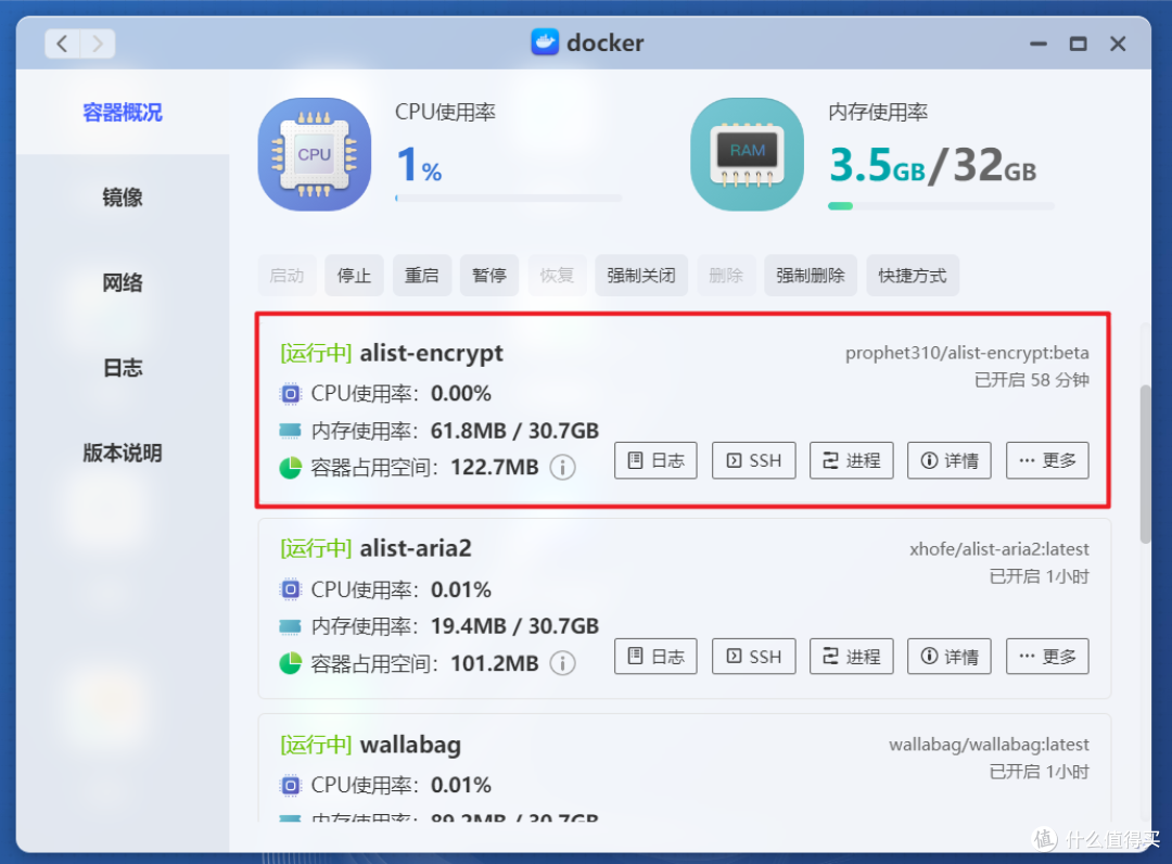 私密文件的绿色通道，使用极空间Docker部署视频文件加密工具『Alist-encrypt』_NAS存储_什么值得买