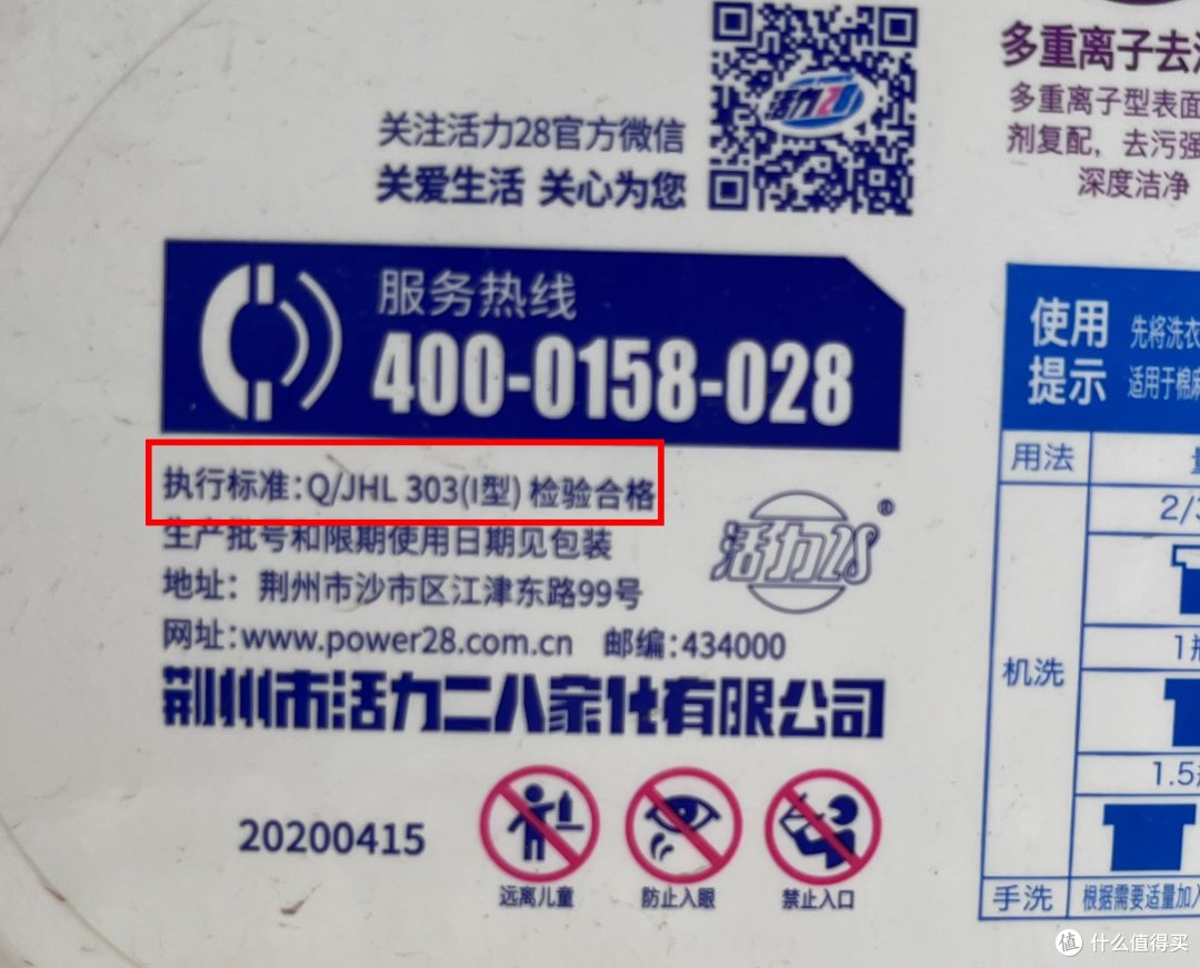 你的洗衣液洗的干净吗？教你如何分辨_衣物清洁_什么值得买