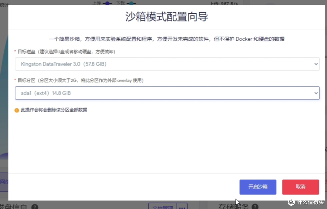 MT3000-iStoreOS 发布跟简单体验_网络存储_什么值得买