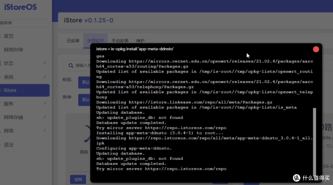MT3000-iStoreOS 发布跟简单体验_网络存储_什么值得买