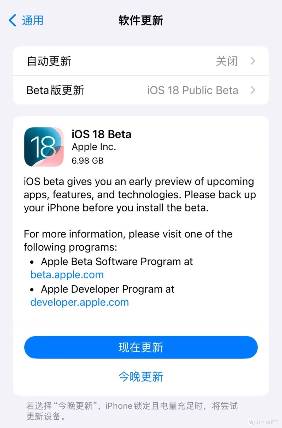 可以上车了！MacOS 15、iOS18公测版升级尝鲜步骤分享！_普通笔记本_什么值得买