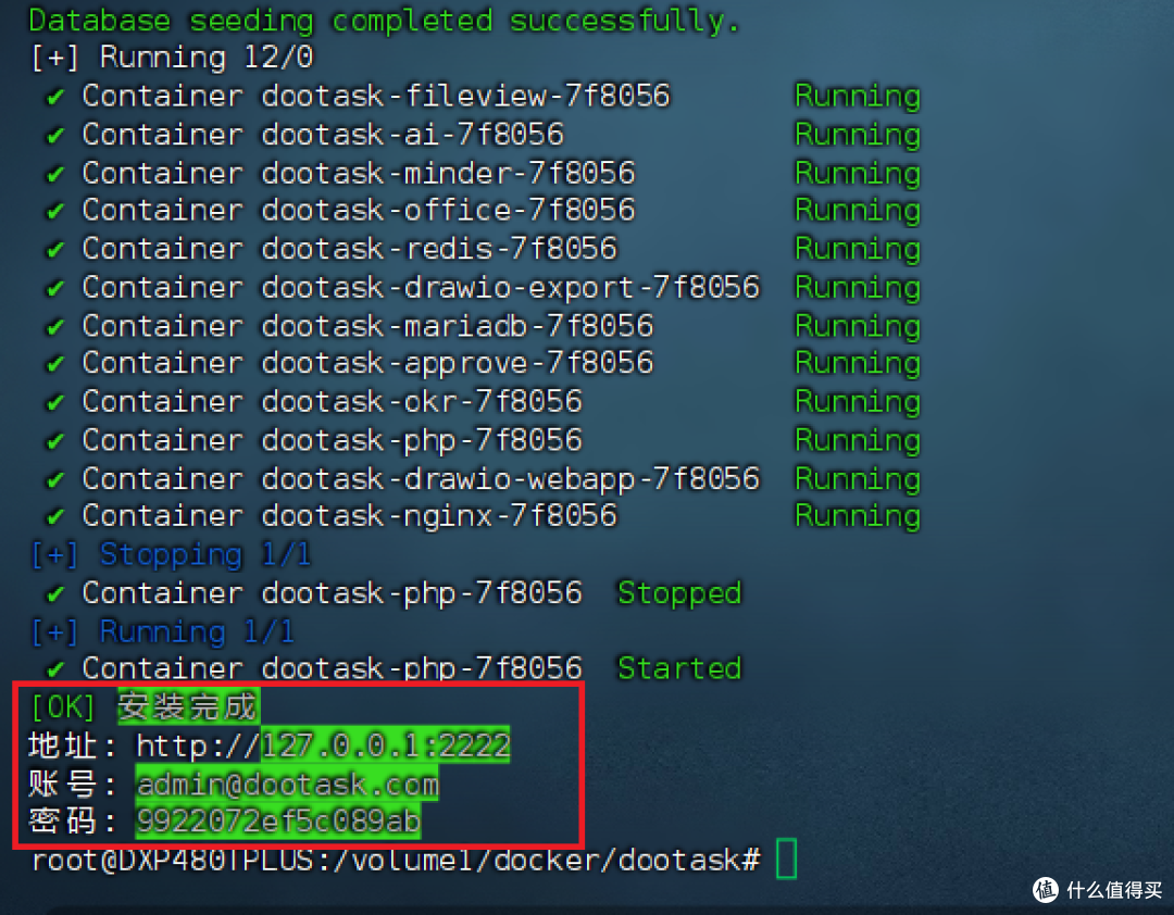 支持本地多人协作办公 | 使用绿联私有云部署最受欢迎的开源在线任务管理工具『DooTask』_NAS存储_什么值得买