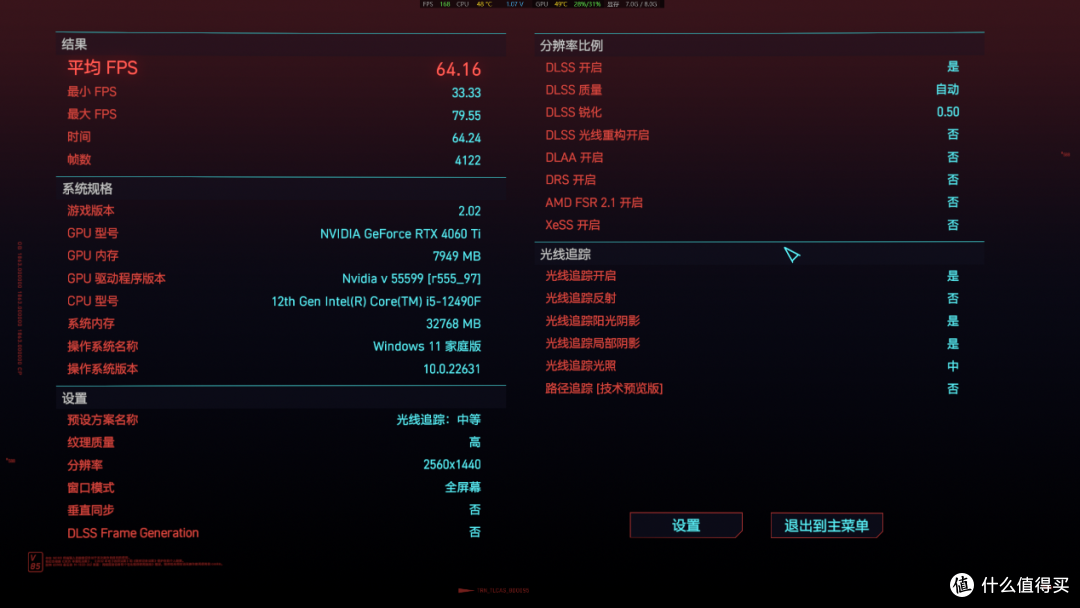 12490F和7500F搭配4060Ti，办公游戏表现如何？_电脑配件_什么值得买