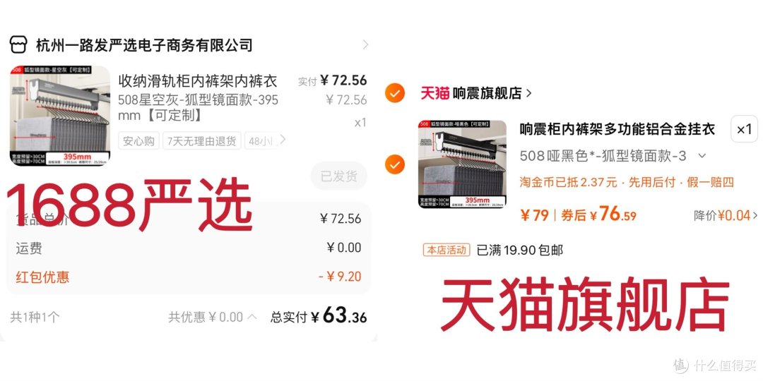 1688红包领取及使用说明_支付_什么值得买