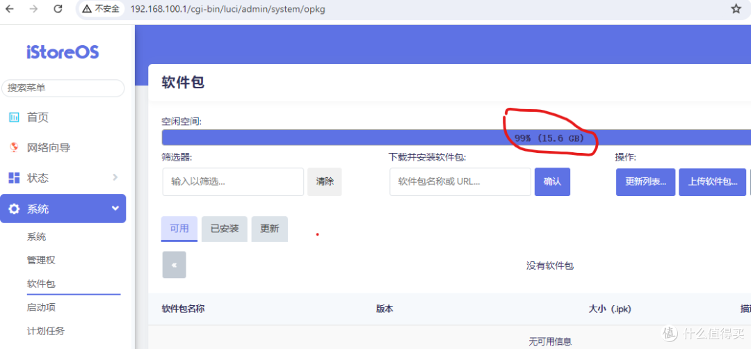 MT3000-iStoreOS 发布跟简单体验_网络存储_什么值得买