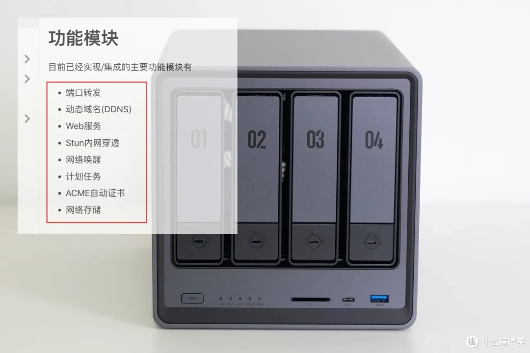 一次搞定DDNS、端口转发、加密、反向代理、远程唤醒！Dcoker部署Lucky轻松实现NAS、内网设备全远程访问_NAS存储_什么值得买