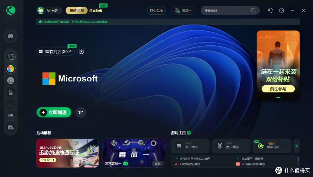 使命召唤20COD20于7月24日加入XGP XGP会员开通教程使命召唤_电脑游戏_什么值得买