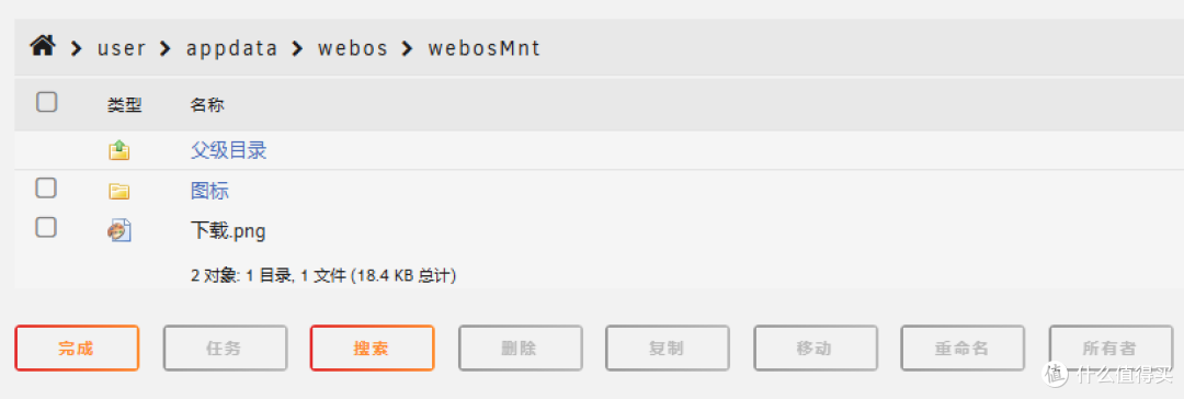 Docker部署Webos 个人私有云，将云盘挂载到磁盘进行管理_网络存储_什么值得买