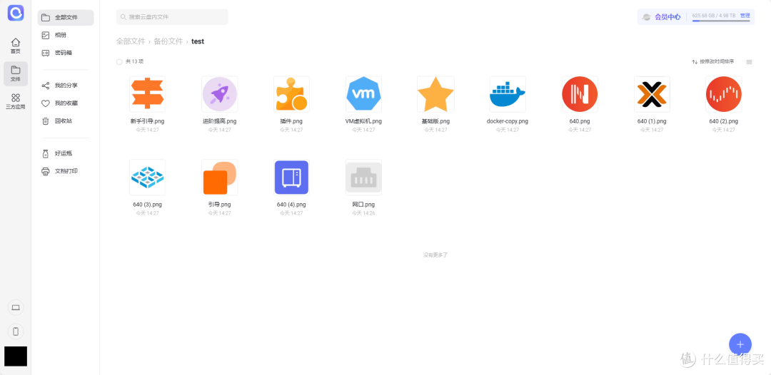 Docker部署Webos 个人私有云，将云盘挂载到磁盘进行管理_网络存储_什么值得买